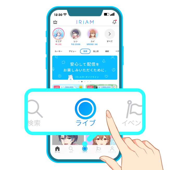 「IRIAM配信用」イラスト制作ガイド Ver.3