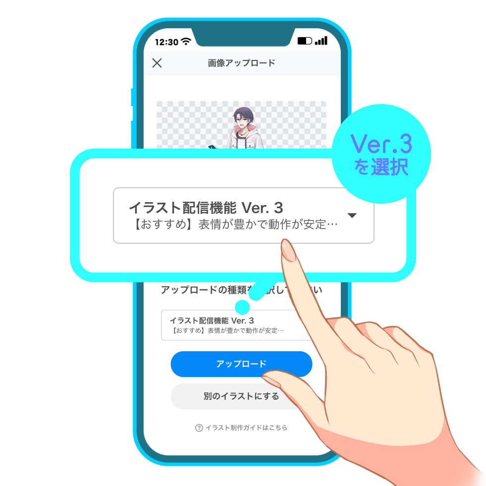 「IRIAM配信用」イラスト制作ガイド Ver.3